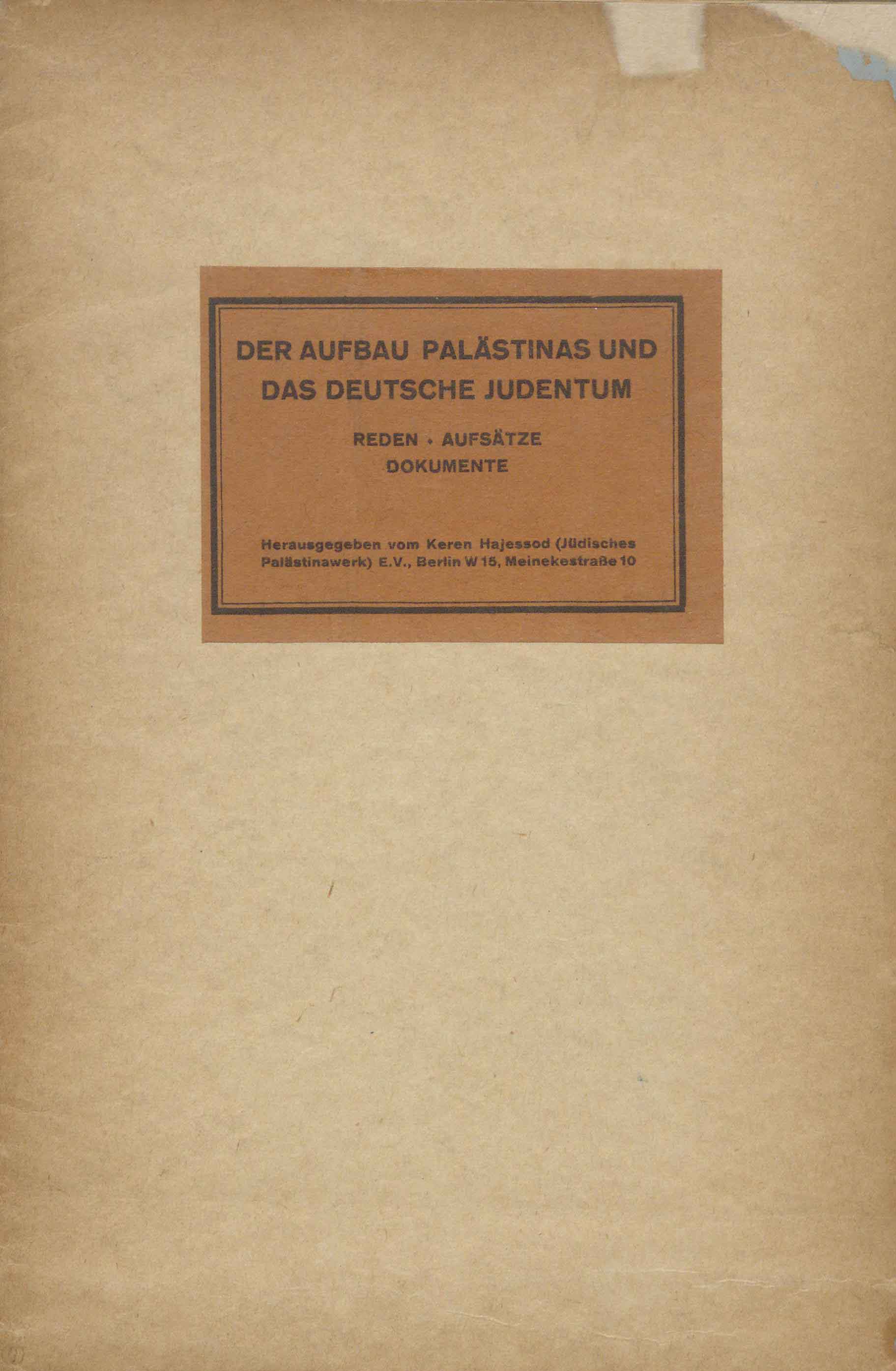 Der Aufbau Palästinas und das deutsche Judentum | Jüdisches Museum Berlin